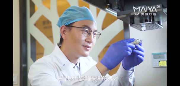 麦芽MAC数字化3D精确打印-数字化种植导板-数字化矫正-武汉麦芽...