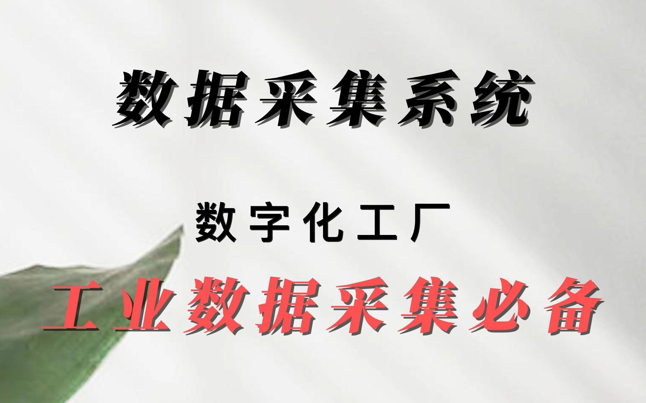 推荐1个数据采集必装的高效软件,天津星律自动化数据采集工具