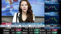 十八届三中全会11月9日-12日召开 房产税扩容再入议题 131030