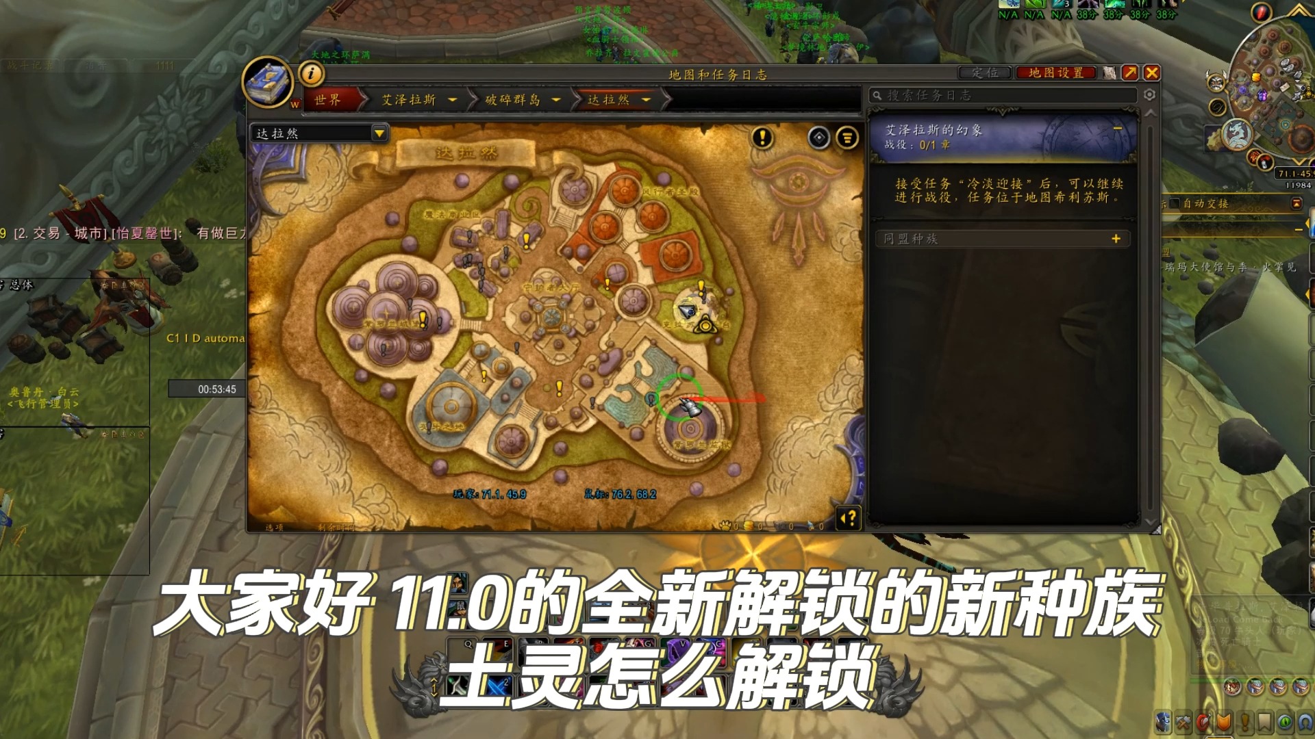 魔兽世界11.0 新种族解锁攻略介绍