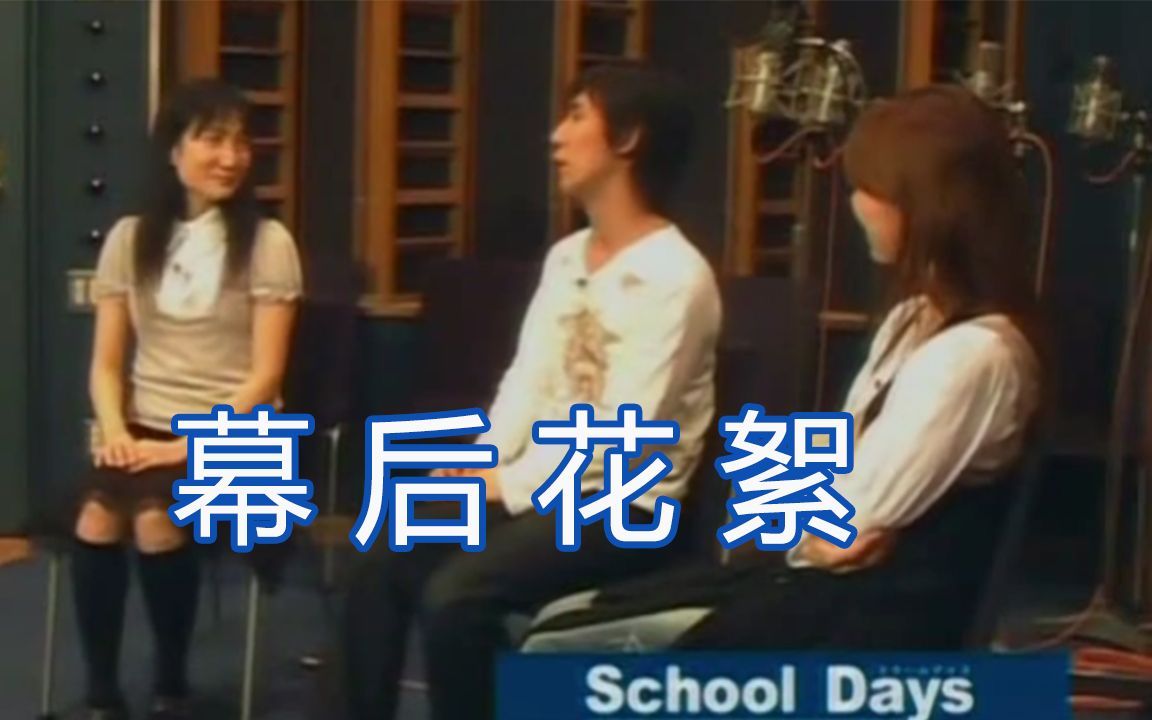 【中英双语字幕】日在校园放送前的官方幕后介绍