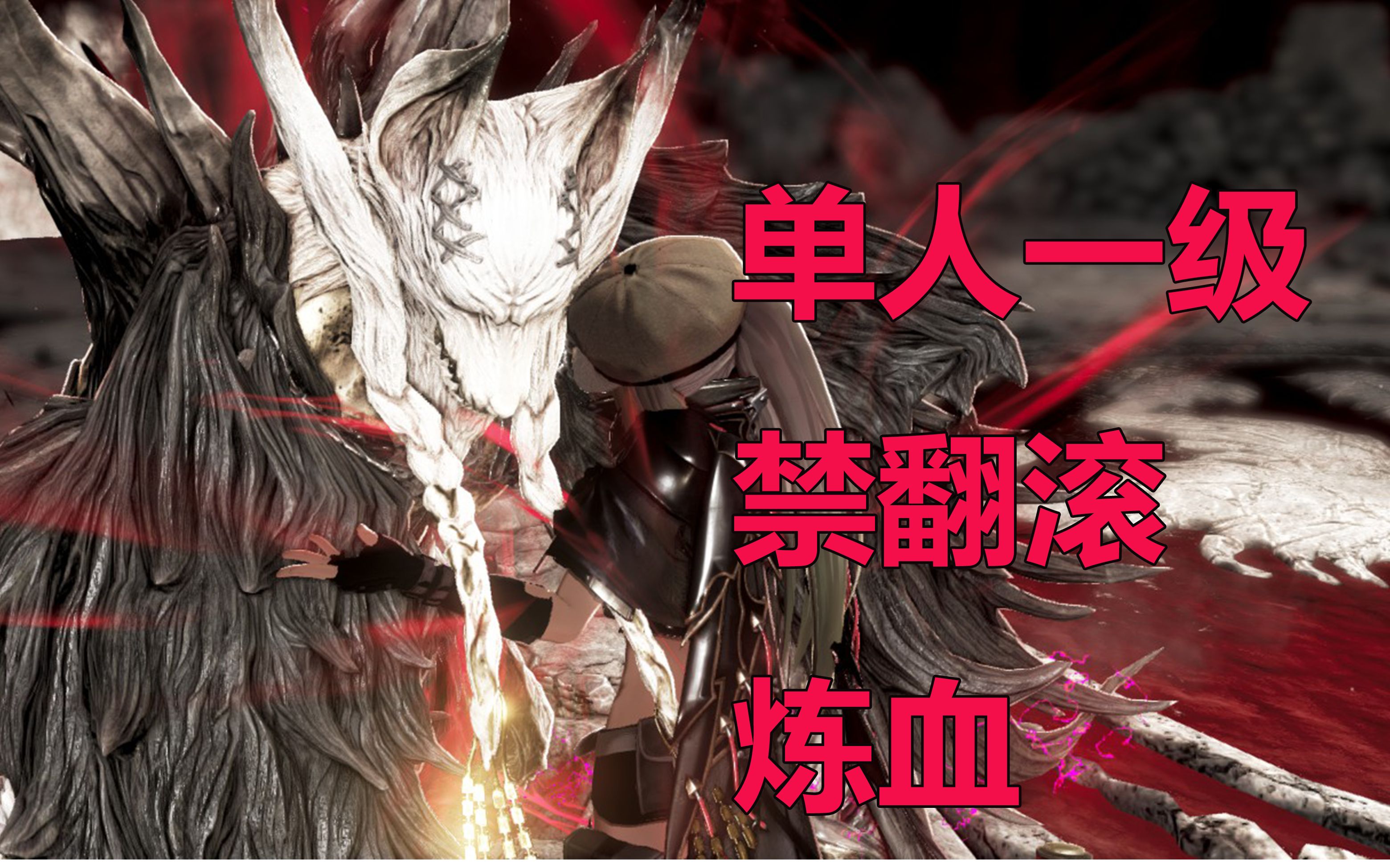 让人无法想象的闪避方式!究竟是设计师的仁慈还是恶意 单人一级禁...