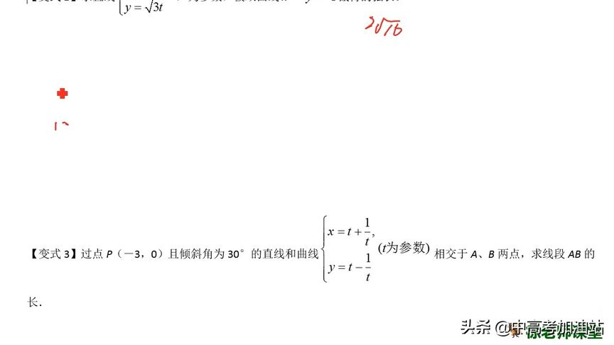 极坐标与参数方程
