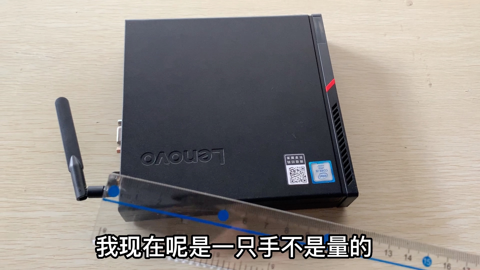 一台真正的迷你主机,麻雀虽小五脏俱全,配置高性能强