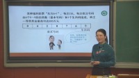 【福州云课堂】高二数学 分类加法计数原理与分步乘法计数原理 福建...