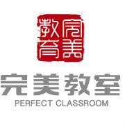 完美教室 
