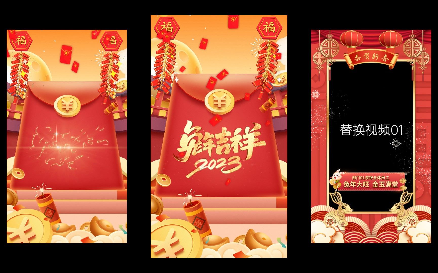 兔年新年拜年祝福短视频AE模板