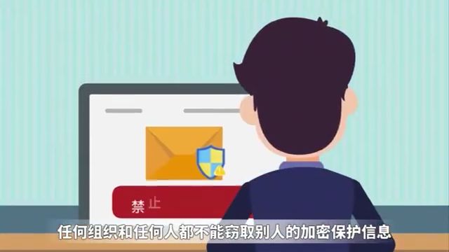 【这些知识你需要知道!】中华人民共和国密码法 了解下