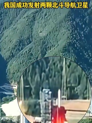 我国成功发射两颗北斗导航卫星 #北斗导航卫星