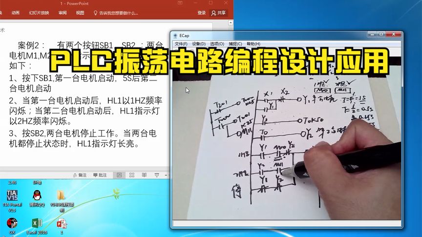 第二十三课 三菱PLC振荡(闪烁)电路应用程序讲解