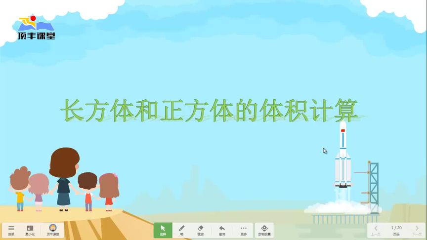 【每日温习】人教版五年级下册《长方体和正方体的体积计算》