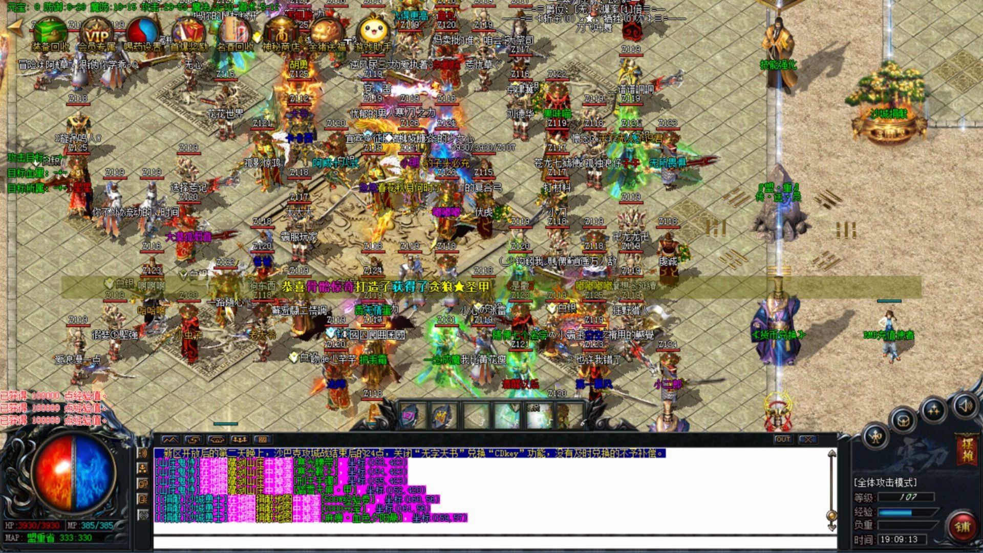 《传奇版本制作》一起来体验传奇版本的制作过程,就从今天开始