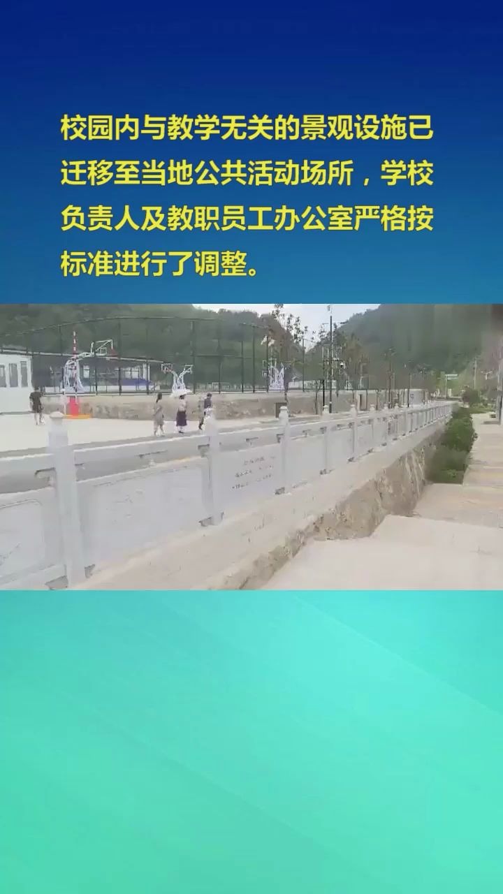 陕西7亿豪华中学整改完成,9月1日正常开学