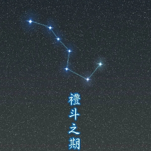 王栋平 