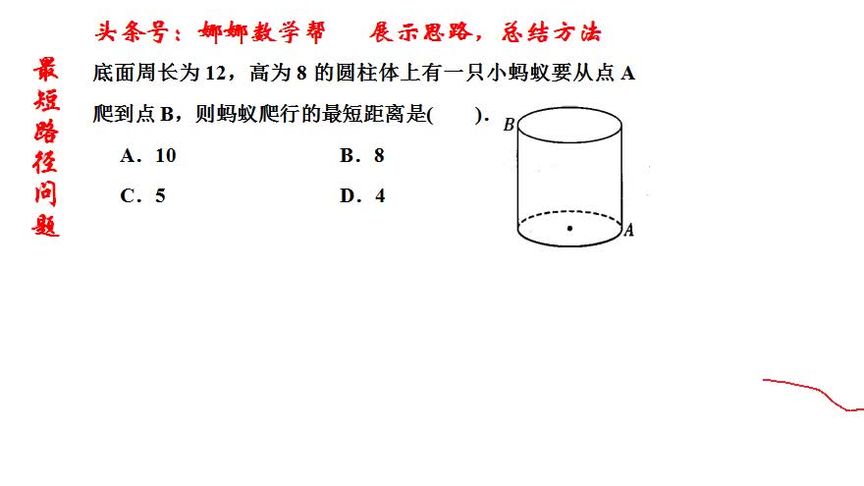蚂蚁爬行 最短路径问题,化曲为直是关键