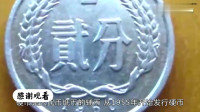 一枚2分钱硬币价值3万多?其他的都弱爆了,你家里还有吗?