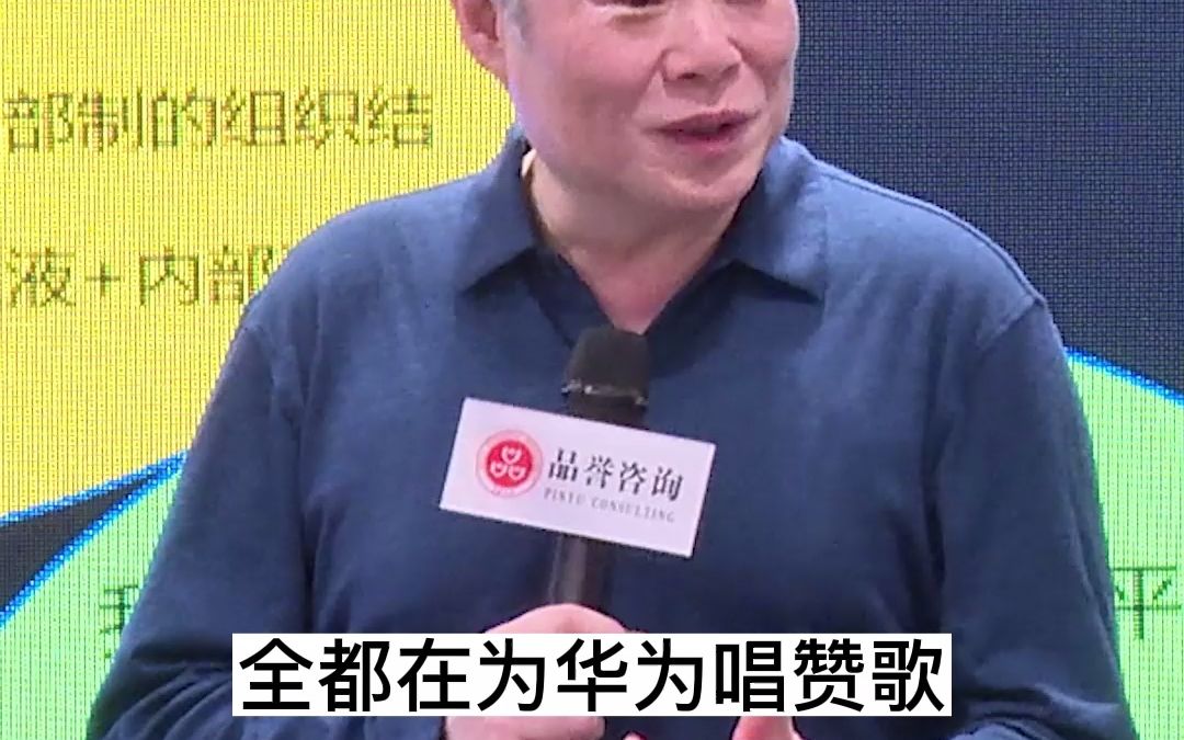 华为真的是以奋斗者为本吗? #商业思维 #企业管理 #组织管理