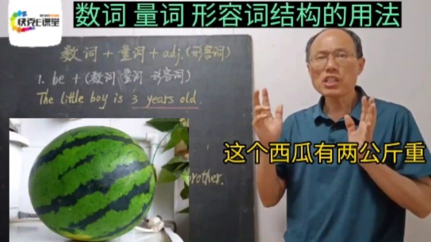 “数词+量词+形容词”结构在英语中的两种不同用法 不能混淆