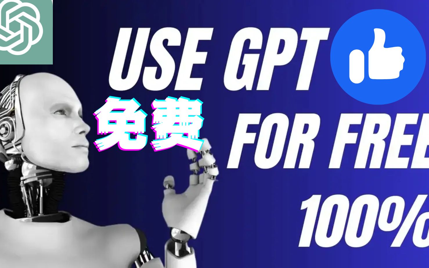 ...使用ChatGPT人工智能AI方法创业副业必备工具如何使用chatgpt赚钱...