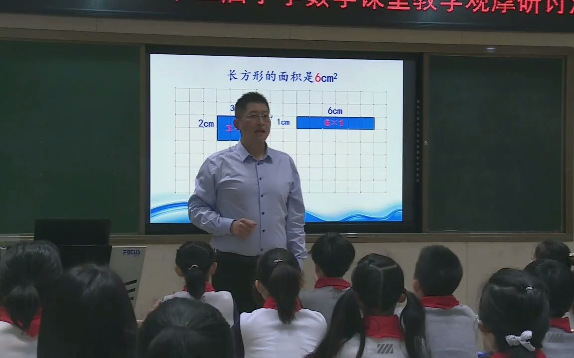 2021年华东六省一市观摩课5.吕领先《质数和合数》