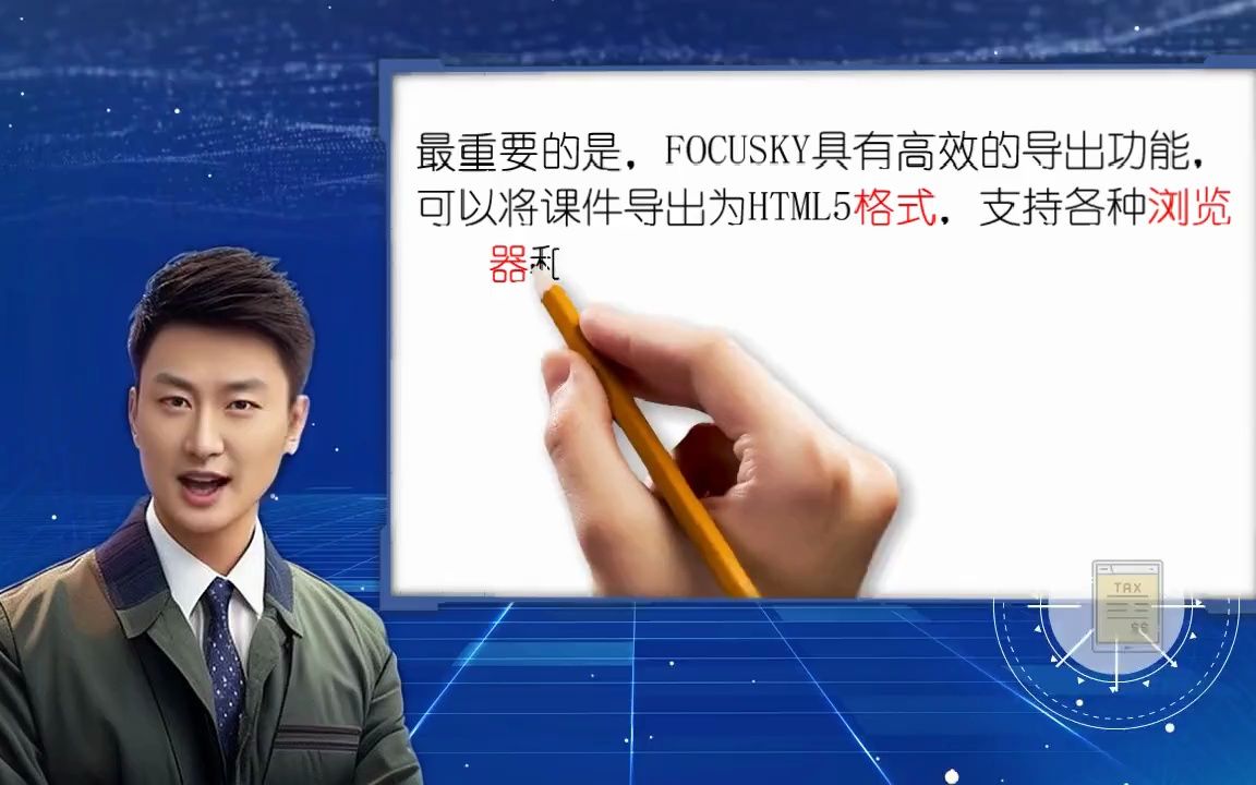 【ppt演示制作】如何制作一个高质量的多媒体课件?