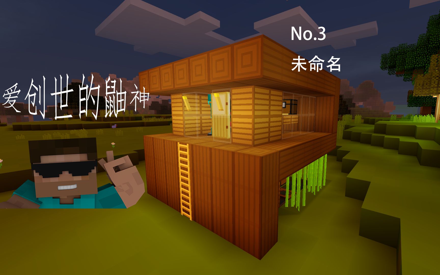 我的世界创造:最小的房屋,如何用橡胶原木建造现代房屋