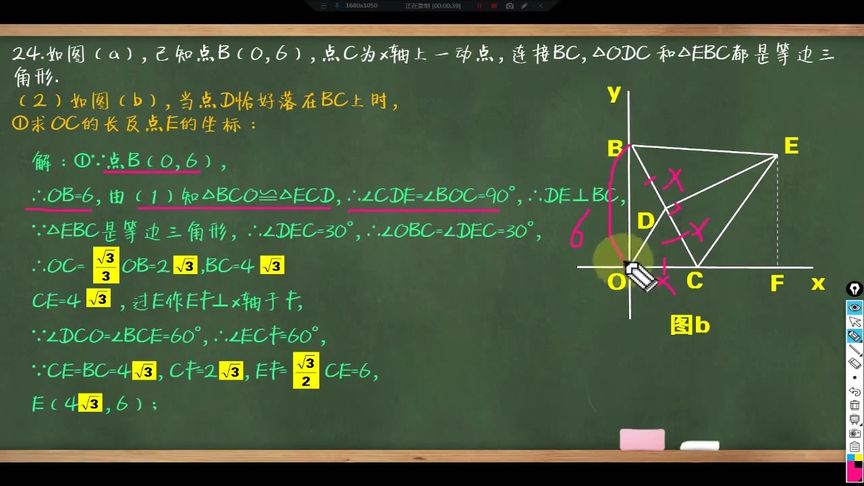 八年级上册数学期末试卷专题1