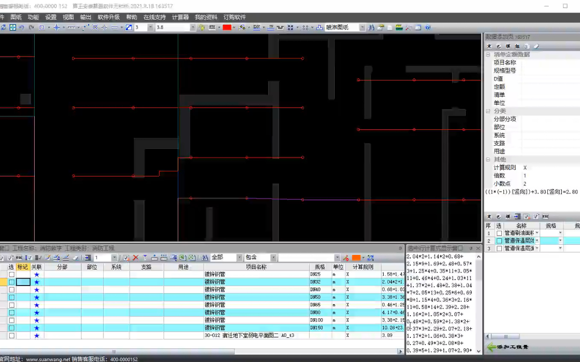 安装工程造价算王软件,测量图元列错项了(变更+后补)