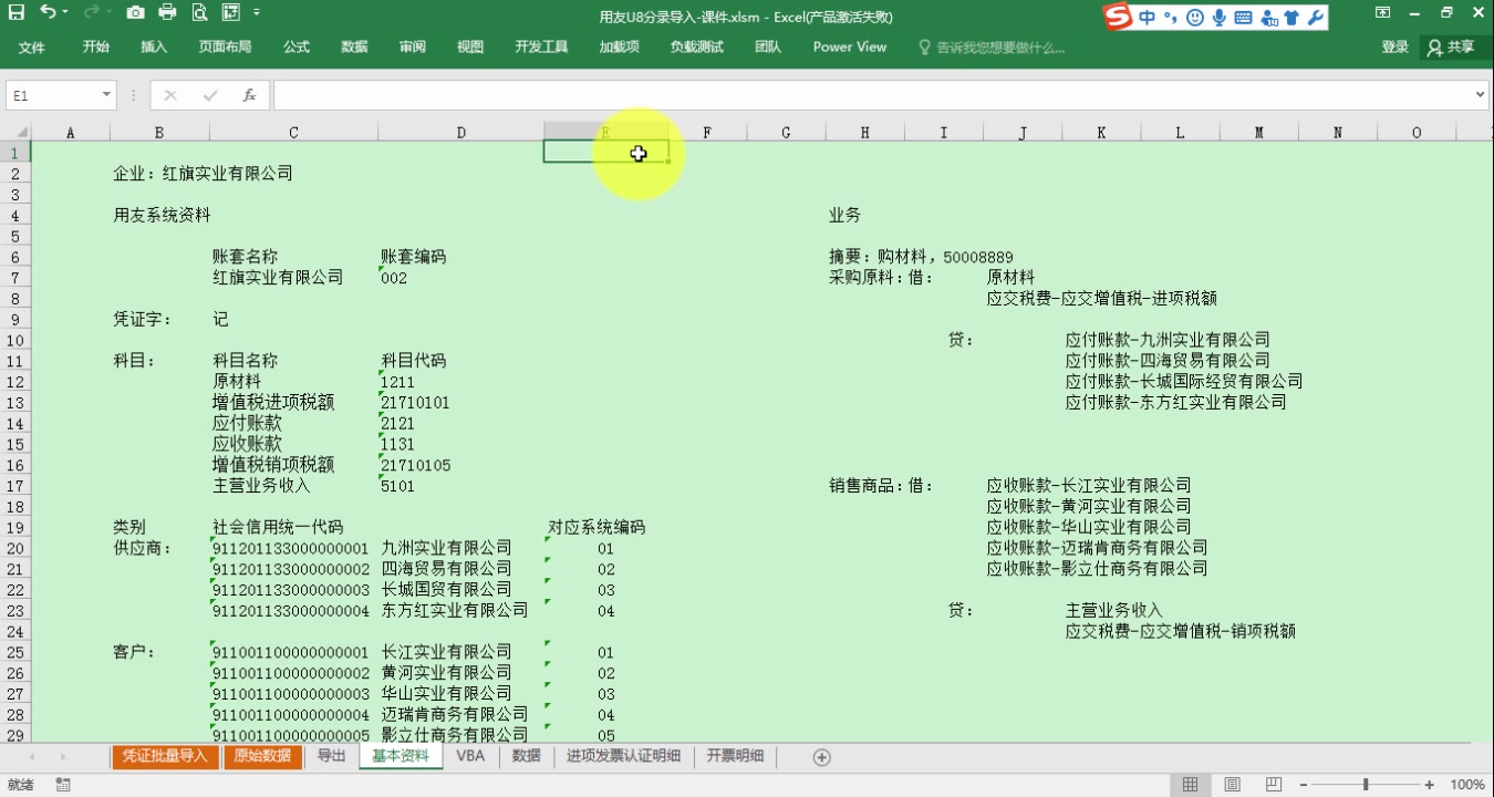用友r9财务软件视频_用友软件视频课程_用友财务系统