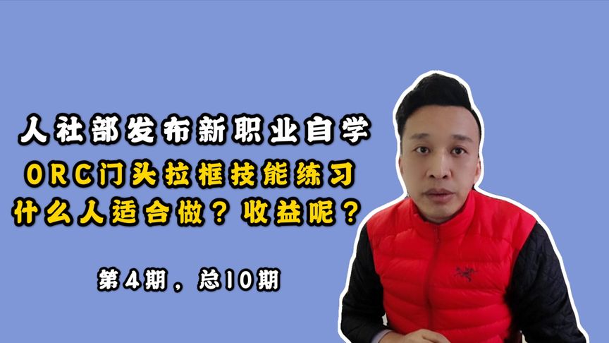 第4期:自学人工智能训练师数据标注技能练习,门头框选知识青年