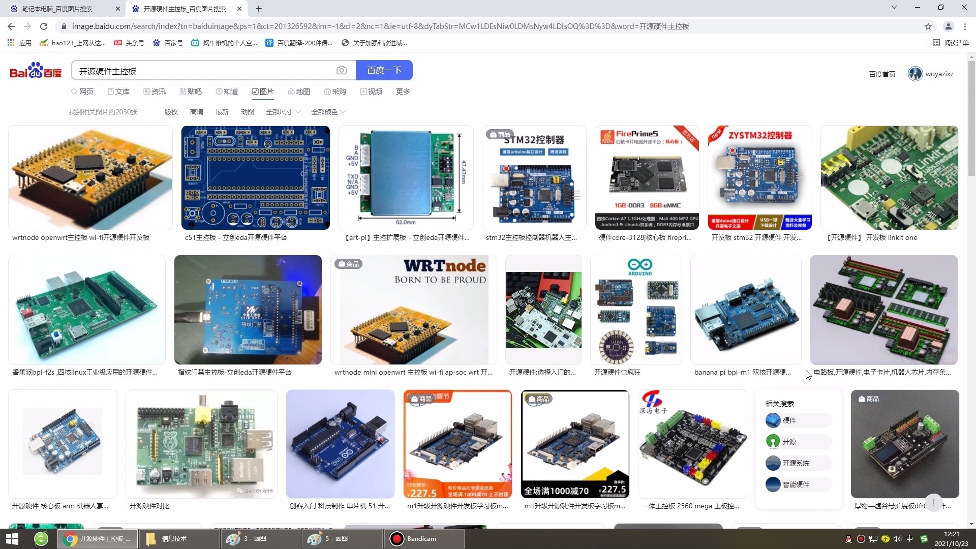 七年级信息技术第3课计算机的前世今生形形色色的计算机(字幕)
