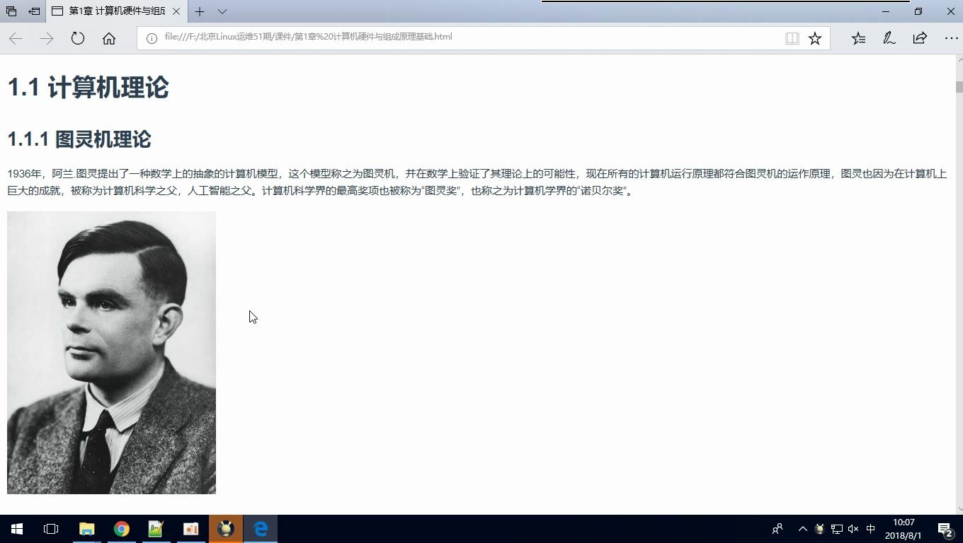Linux学习