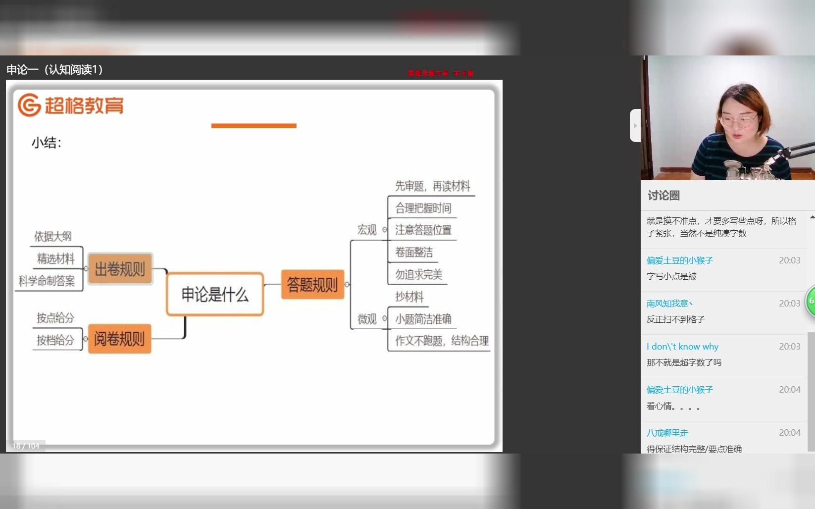 5分钟带你了解【申论是什么】