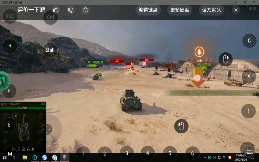 这是一款电脑版坦克世界