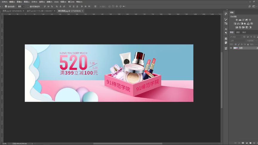 PS教程-海报中产品盒子怎么设计,photoshop2018CC学习教程