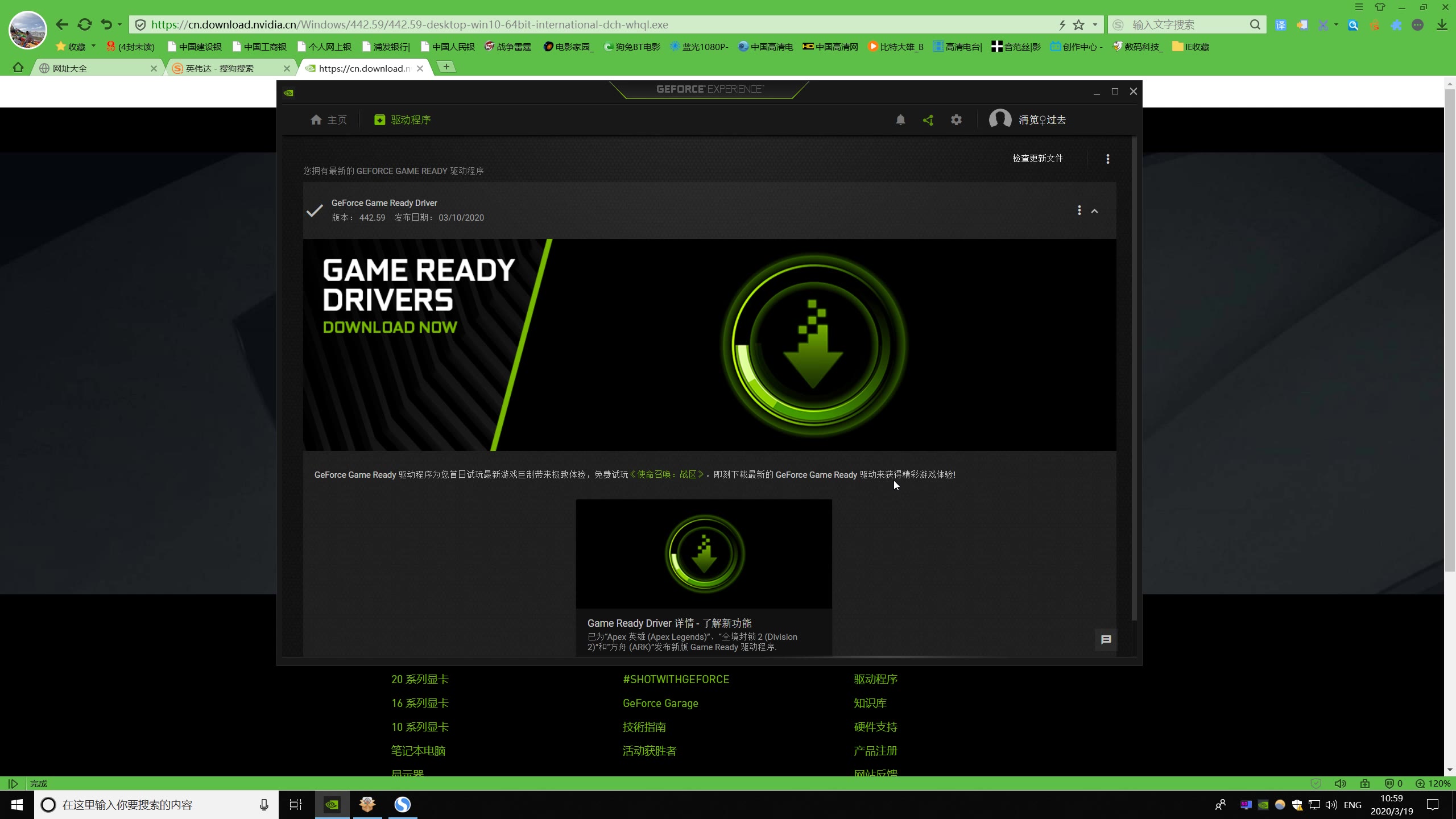 N卡用户关于如何更新显卡驱动