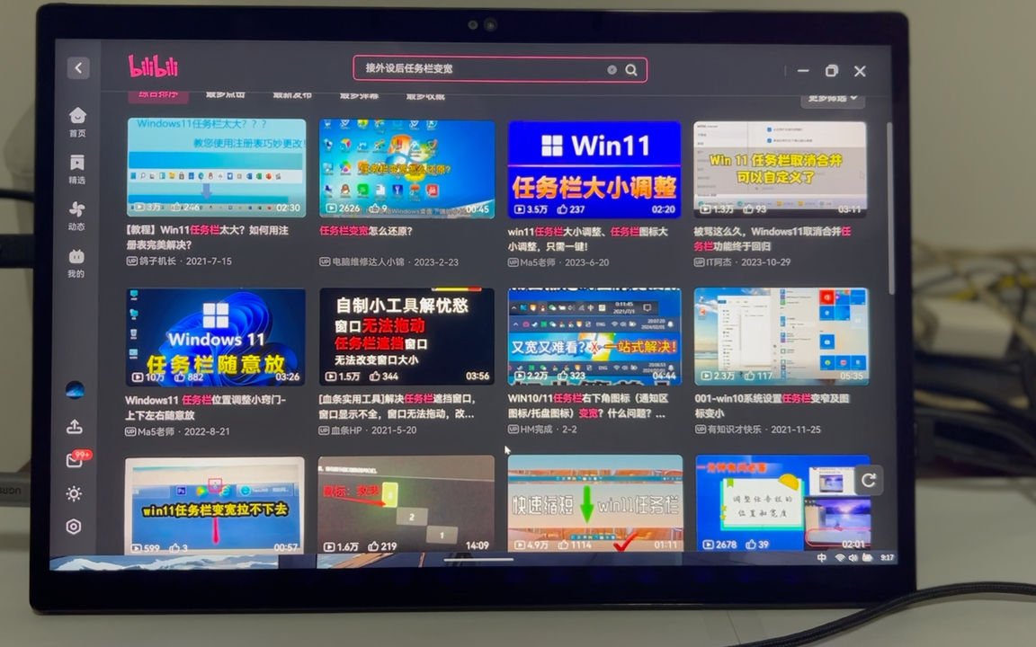 Windows11任务栏设置小常识。