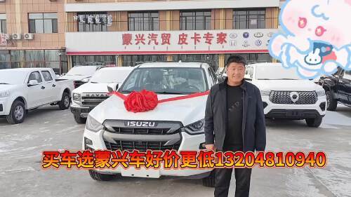 买车卖车找我 皮卡 五十铃