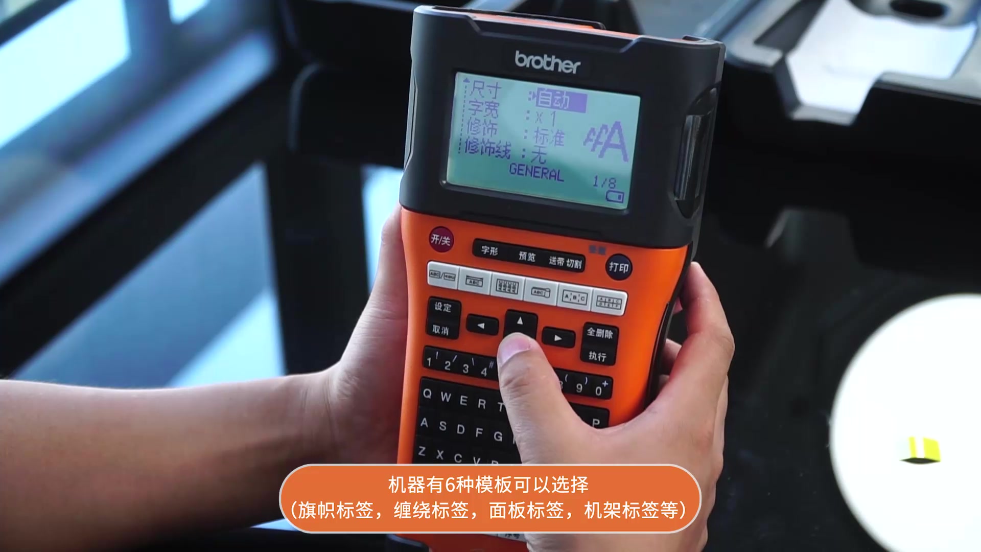 兄弟 550 标签机 操作视频
