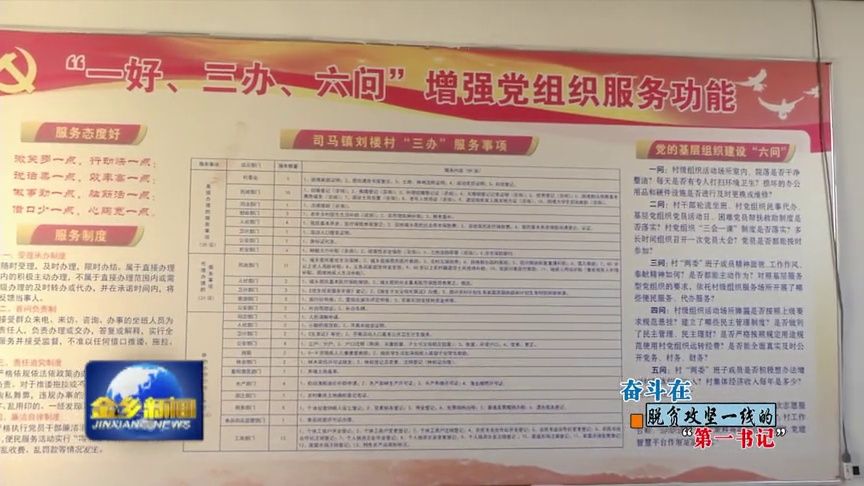 代鲁:党建引领促发展,真情帮扶助脱贫