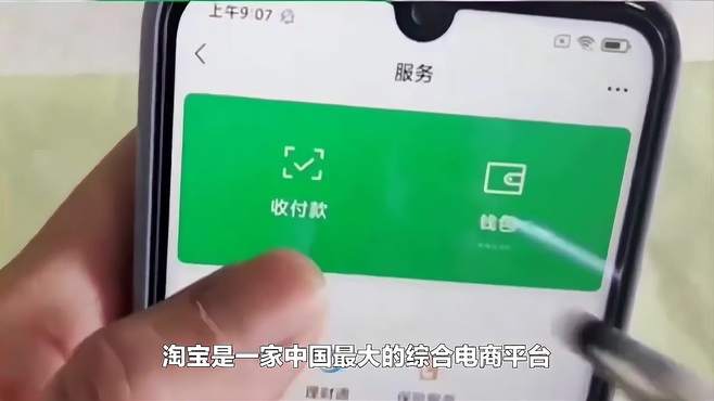 淘宝可以用微信支付吗?如何实现在淘宝上使用微信支付?