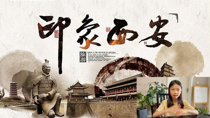 西安景点英文介绍
