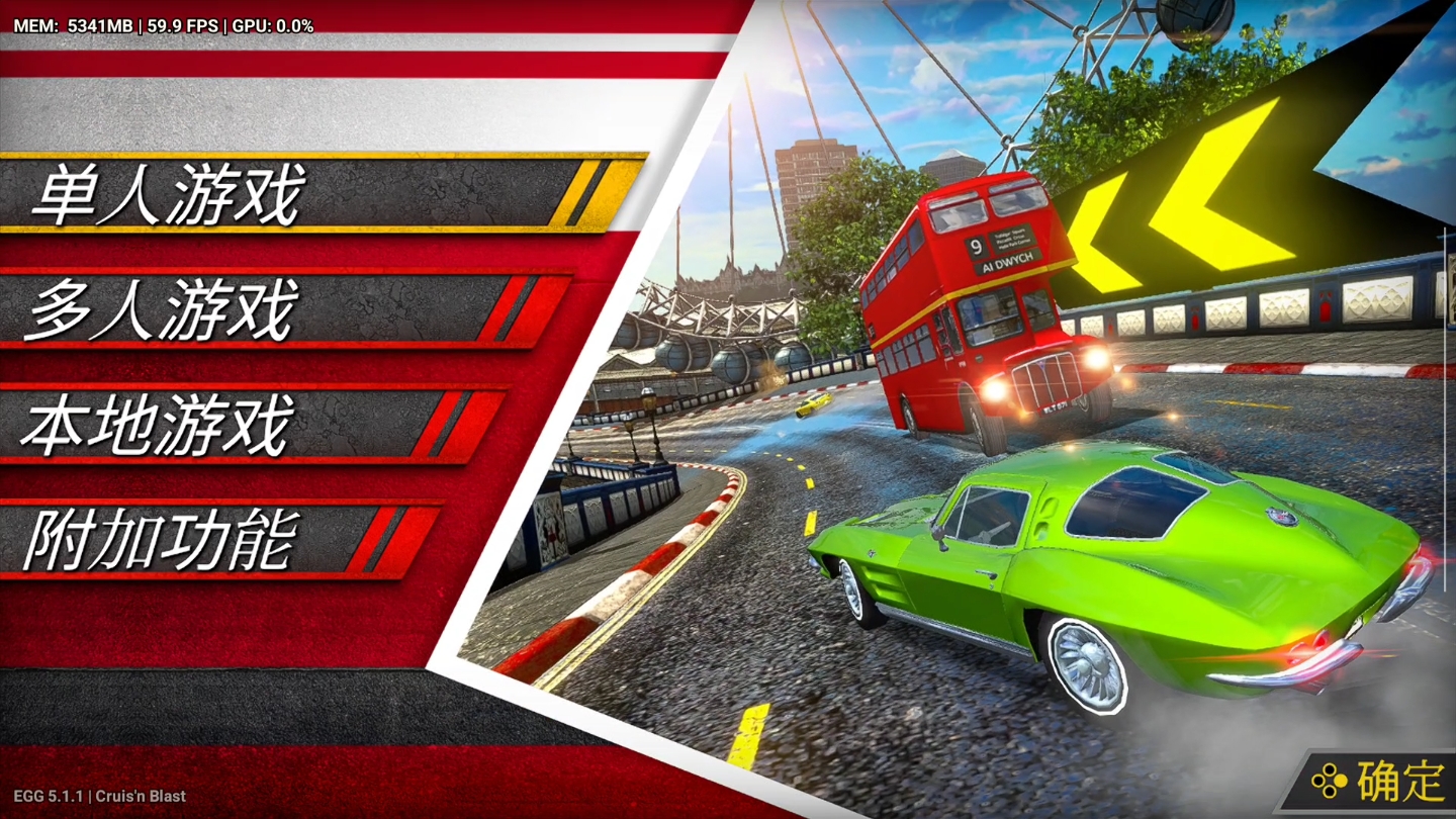 蛋蛋模拟器5.1.1版本:巡航爆速美区中文v1.0.7整合版XCI