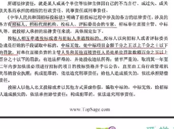 系统集成项目管理工程师教程速览 第14章