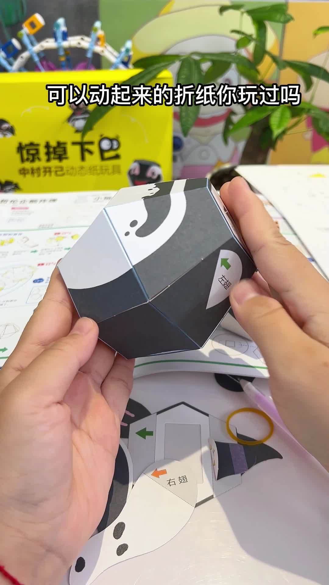 可以动起来的折纸书,这个暑假还不快给孩子安排上!#动态折纸 #亲子...