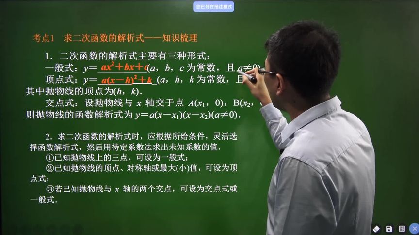 初中数学 35讲 二次函数的图象与性质【上】