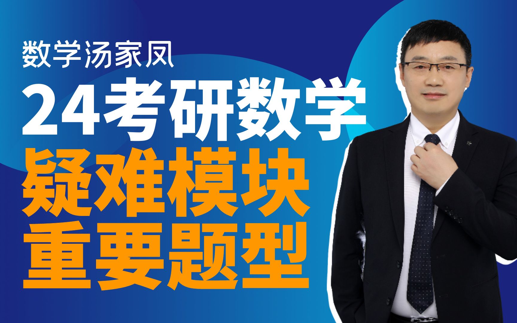 ...暑假疑难模块及重要题型--04 高数模块(四)函数及绝对值连续性可导性