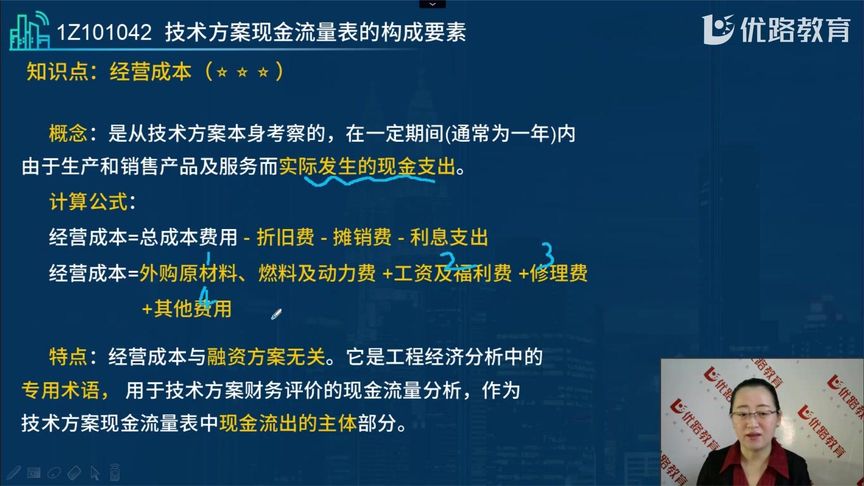 【2022一建备考】《经济》精讲10——现金流量表