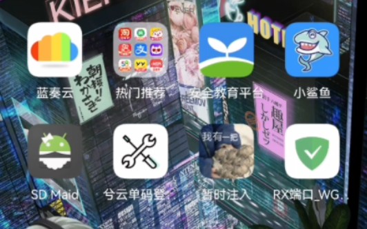大纸片联动兮云成品注入加固注意事项以及破解方式防逆向。乱杀