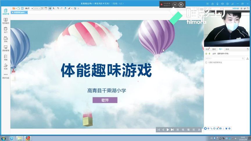 第四周二年级体育《体能趣味游戏》